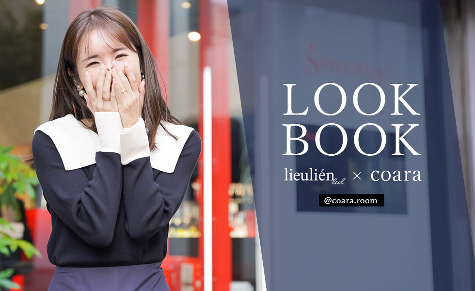 coara×lieulien LOOKBOOK | Joint Space